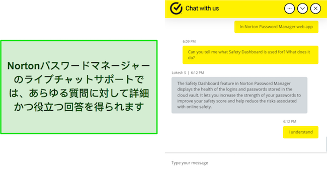 Norton Password Manager レビュ 2025: 買う価値は？