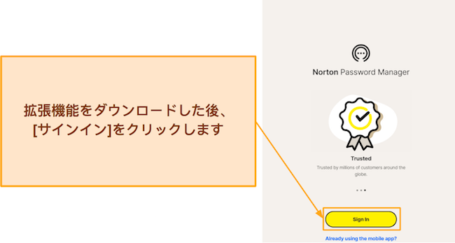 Norton Password Manager レビュ 2025: 買う価値は？
